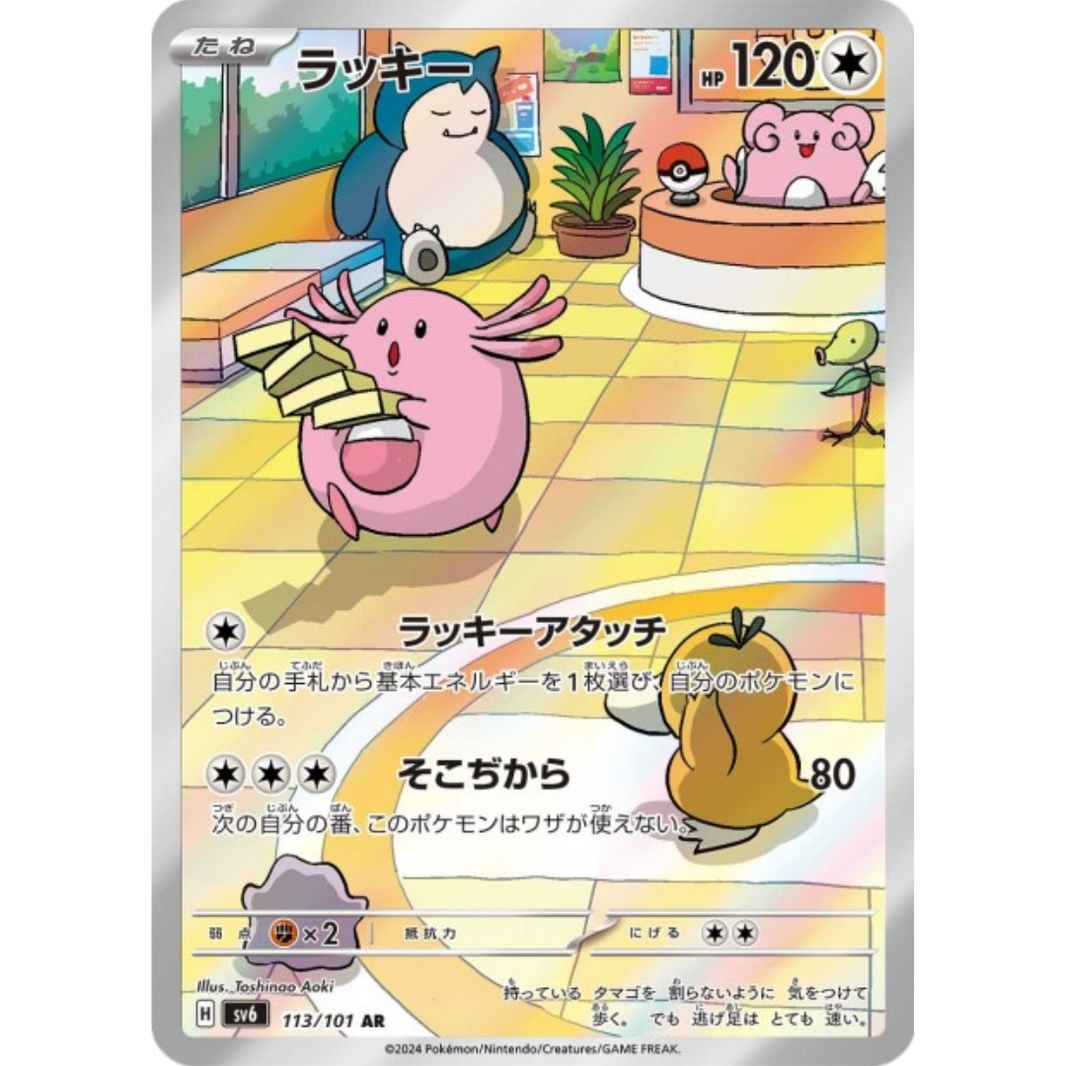 Bienvenue chez BlasterTCG - Spécialiste des Displays Pokémon Japonais